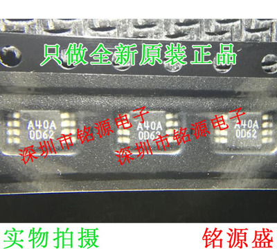 【铭源电子】全新原装 OPA2340EA OPA2340 丝印A40A MSOP8 芯片