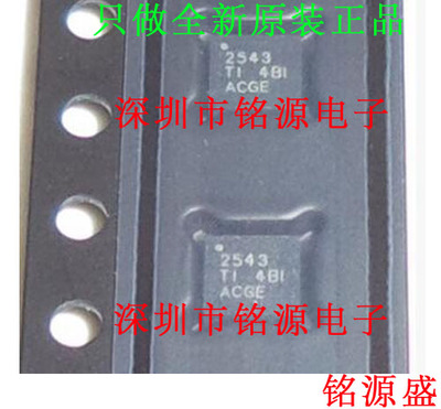 铭源盛 TPS2543RTER TPS2543RTET TPS2543 丝印2543 WQFN16 芯片