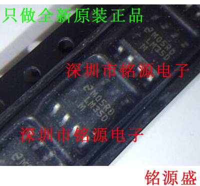 【铭源电子】全新原装正品 LM35DMX LM35DM LM35D LM35 SOP8 芯片