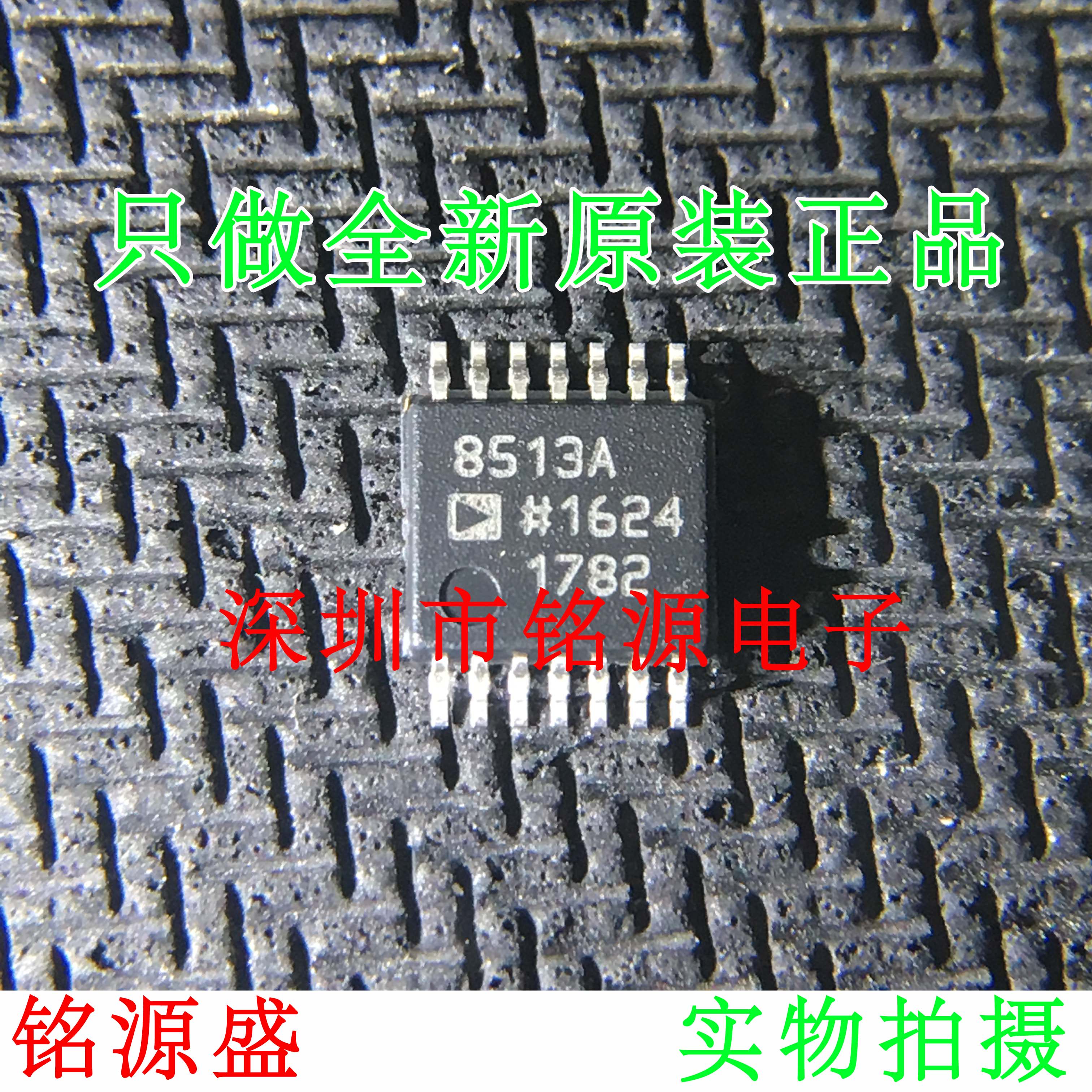 【铭源电子】全新原装 AD8513ARUZ AD8513ARU AD8513 TSSOP14芯片_虎窝淘