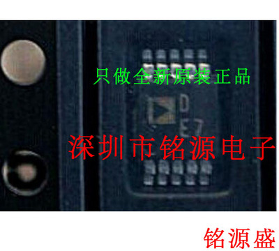 铭源盛 AD5272BRMZ-50 AD5272BRMZ AD5272 丝印DE7 MSOP10 芯片