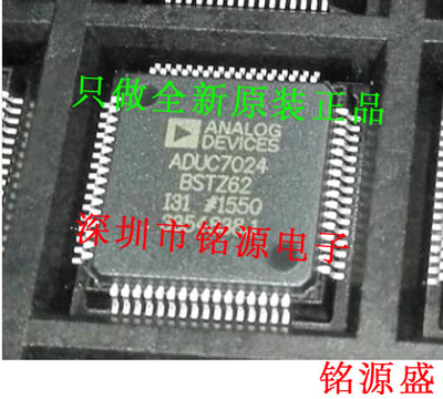 铭源盛 全新原装 ADUC7024BSTZ62 ADUC7024 QFP64 微控制器 芯片