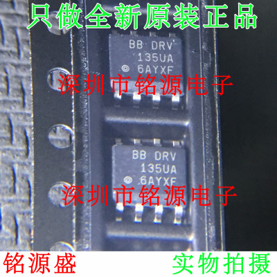 【铭源电子】全新原装 DRV135UA/2K5 DRV135UA SOP8 芯片 可开票