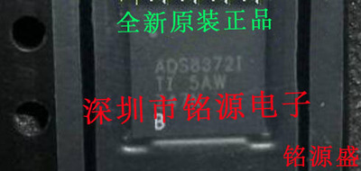 铭源盛 全新ADS8372IBRHPR ADS8372IBRHPT ADS8372I QFN28 芯片
