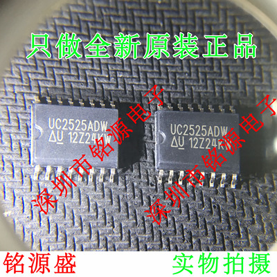 【铭源电子】全新原装 UC2525ADWTR UC2525ADW UC2525 SOP16芯片
