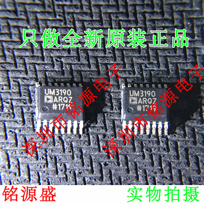 【铭源电子】全新原装 ADUM3190ARQZ ADUM3190 UM3190 SOP8 芯片