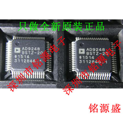 铭源盛 全新原装 AD9248BSTZ-20 AD9248BST-20 AD9248 LQFP64芯片
