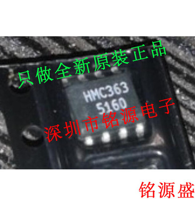 铭源盛 HMC363S8GETR HMC363S8GE HMC363S8G HMC363S8 SOP8 芯片
