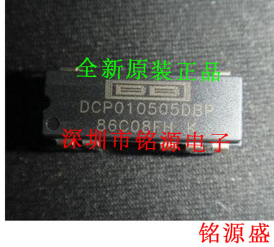 【铭源电子】全新原装 DCP010505DBP DCP010505 DIP7 直插 可开票
