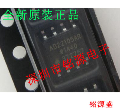 【铭源电子】全新原装 AD22105ARZ AD22105AR AD22105 SOP8芯片