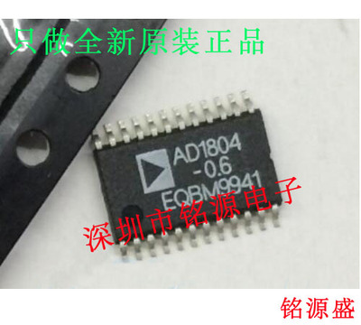 【铭源电子】全新 AD1804JRU-0.6 AD1804-0.6 AD1804JRUZ AD1804
