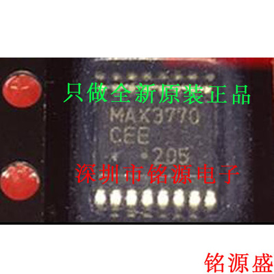 【铭源电子】全新原装 MAX3770CEE+T MAX3770CEE MAX3770 SSOP16
