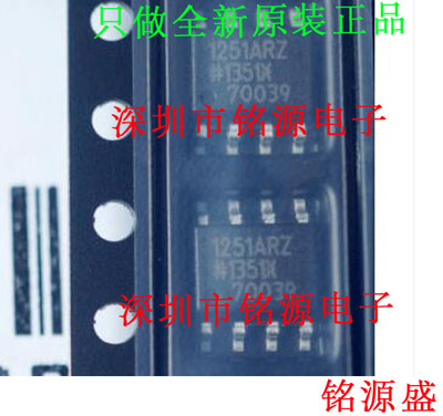 【铭源电子】全新 ADUM1251ARZ ADUM1251AR ADUM1251 SOP8 芯片
