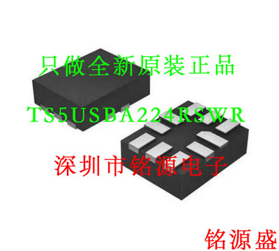 【铭源电子】全新原装 TS5USBA224RSWR TS5USBA224RSW 丝印A5R
