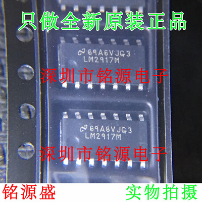【铭源电子】全新原装正品 LM2917MX LM2917M LM2917 SOP14 芯片