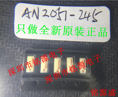 AN2051-245 2.4G智能手环计步器心率器耳机内置蓝牙陶瓷贴片天线