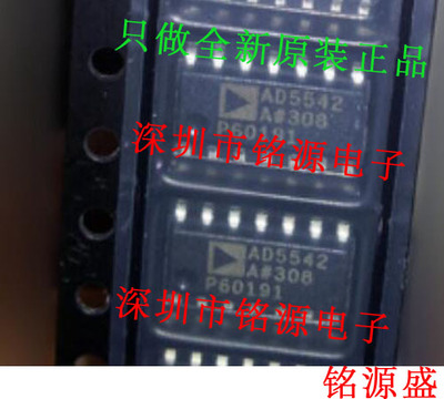 铭源盛 全新原装AD5542ARZ AD5542AR AD5542 SOP14数模转换器芯片