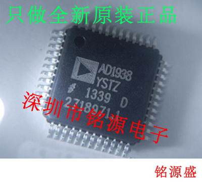 【铭源电子】全新原装 AD1938YSTZ AD1938YST AD1938 QFP48 芯片