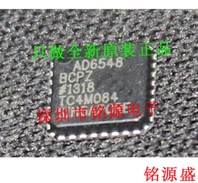 全新原装 AD6548BCPZ AD6548BCP AD6548 QFN32 频率转换器 芯片