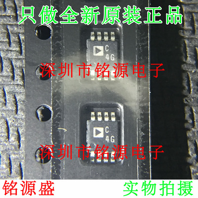 全新AD7683ARMZ AD7683ARM AD7683丝印C4G MSOP8 模数转换器 芯片