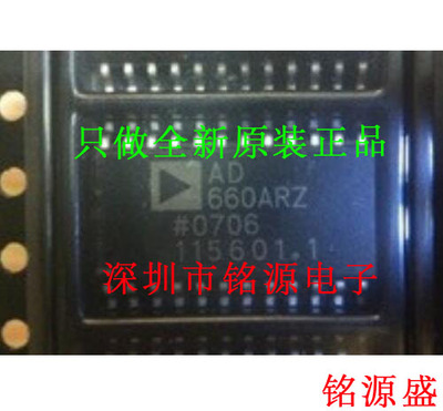 铭源盛 全新原装正品 AD660ARZ AD660AR AD660A AD660 SOP24 芯片