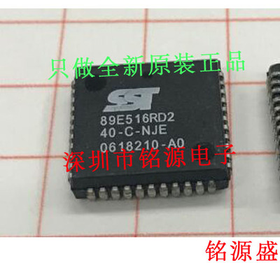 【铭源电子】全新 SST89E516RD2-40-C-NJE SST89E516RD2 PLCC44