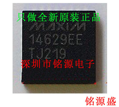 【铭源电子】全新 MAX14629EETJ+T MAX14629EETJ MAX14629 QFN32