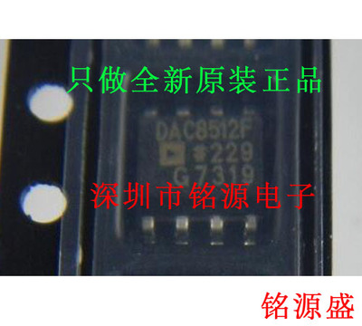 铭源盛 全新 DAC8512FSZ DAC8512FS DAC8512F DAC8512 SOP8 芯片