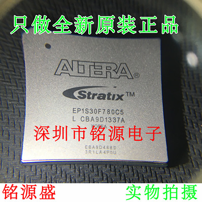 铭源盛 EP1S30F780C5N EP1S30F780C5 BGA780现场可编程门阵列芯片