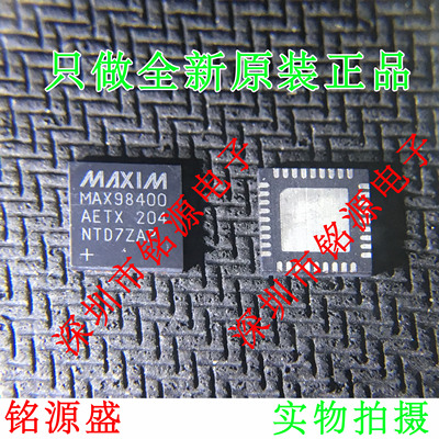 【铭源电子】MAX98400AETX+T MAX98400AETX MAX98400 QFN36 芯片