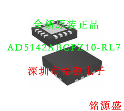全新 AD5142ABCPZ10-RL7 AD5142ABCPZ10 LFCSP16 数字电位计 芯片