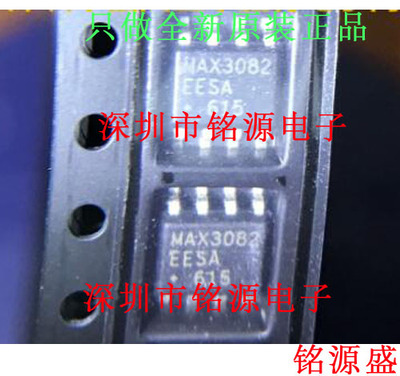 【铭源电子】全新 MAX3082EESA+T MAX3082EESA MAX3082 SOP8 芯片