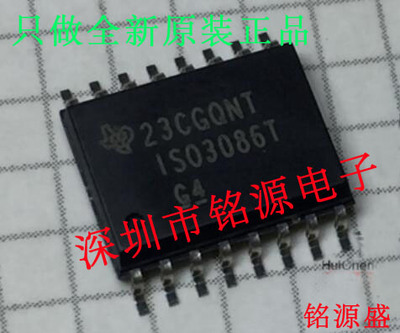 铭源盛 全新原装 ISO3086TDWR ISO3086TDW ISO3086T SOP16 芯片
