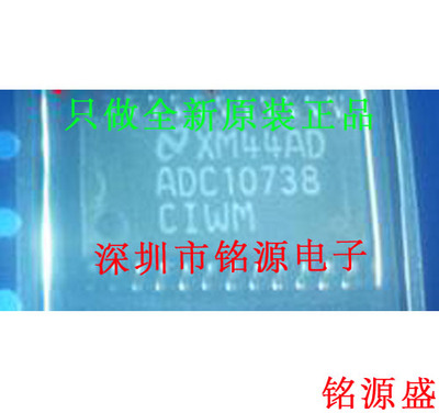 【铭源电子】全新 ADC10738CIWMX ADC10738CIWM ADC10738 SOP24
