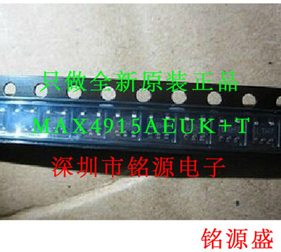 【铭源电子】全新 MAX4915AEUK+T MAX4915AEUK MAX4915 SOT23-5