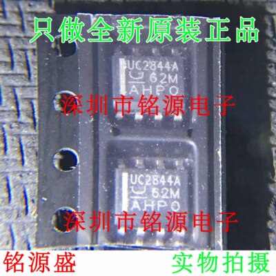 铭源盛 全新 UC2844AD8TR UC2844AD8 UC2844A UC2844 SOP8 IC芯片