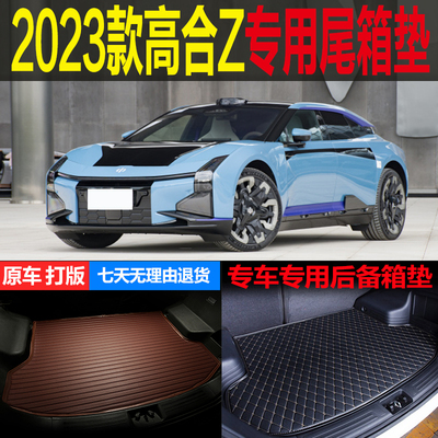 高合HIPHIZ菱形环保尾箱垫