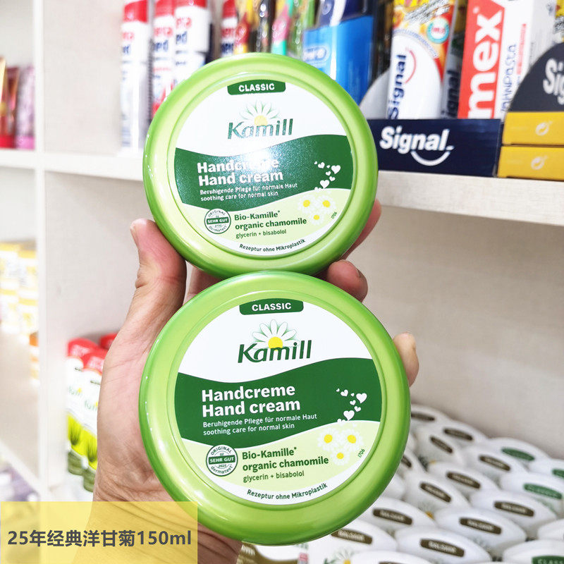 新版德国Kamill洋甘菊护手霜滋润防裂保湿不油腻150ml