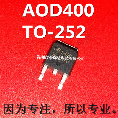 全新原装 AOD400 D400 10A 30V 贴片TO252 N沟道 MOS管场效应管