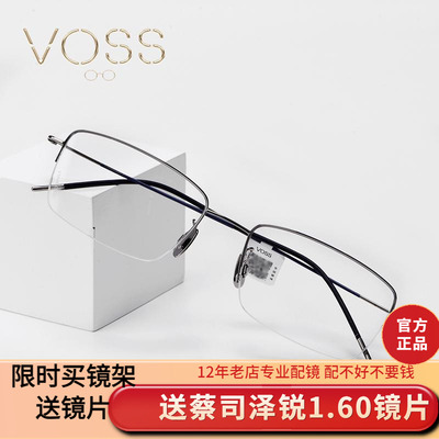 VOSS镜架男超轻生物钢咨询有优惠