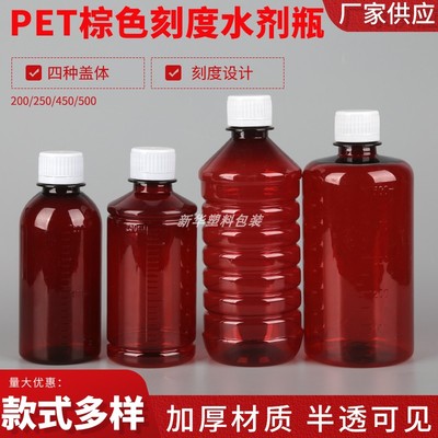500ml带刻度塑料瓶小口液体瓶