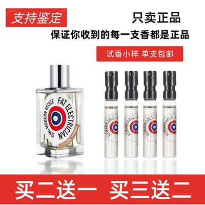 香水情水你或像你的人正品试香