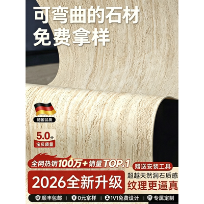 【工厂直销】PU石皮饰面板洞石板