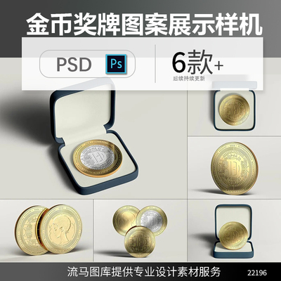 高端高品质金属质感金币奖牌徽章包装展示设计vi样机PSD素材模型