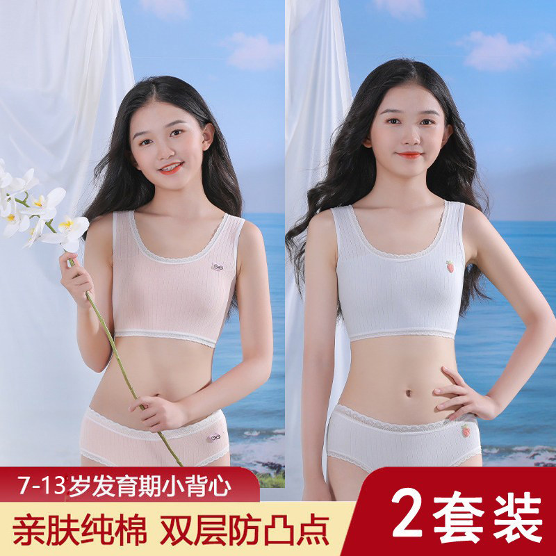 女童内衣发育期小学生纯棉7-13岁少女孩文胸儿童小背心内裤套装夏
