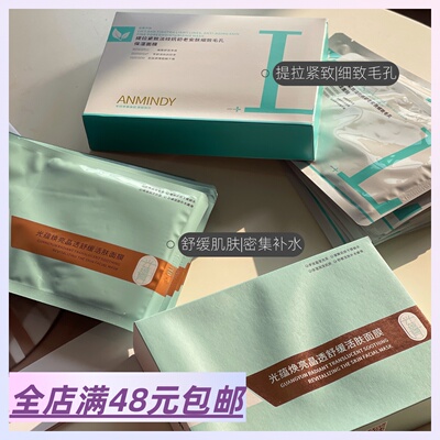 现货|Xiao.g|满3包 邮 维稳到紧致焕亮狠狠拿捏!保湿淡纹舒缓面膜