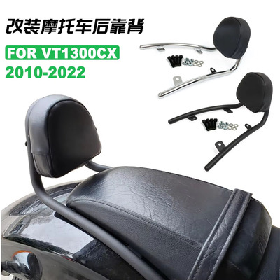适用10-25款本田VT1300 FURY VT1300CX 舒适后靠背改装后座腰靠垫