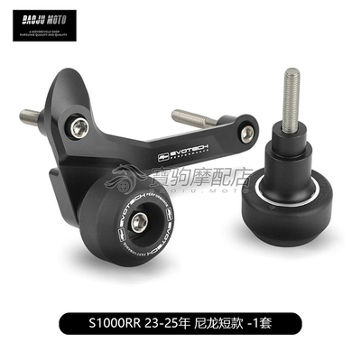 适用宝马 S1000RR M1000RR 雷霆版 改装车身防摔球EP防摔胶保险杠