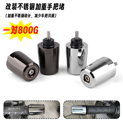 适用本田GOLDWING 金翼1800 GL1800 改装不锈钢手把堵头 平衡端子