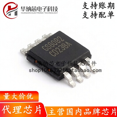 【原装正品】GS8092-MR MSOP-8 仪器放大器 线性 集成芯片IC